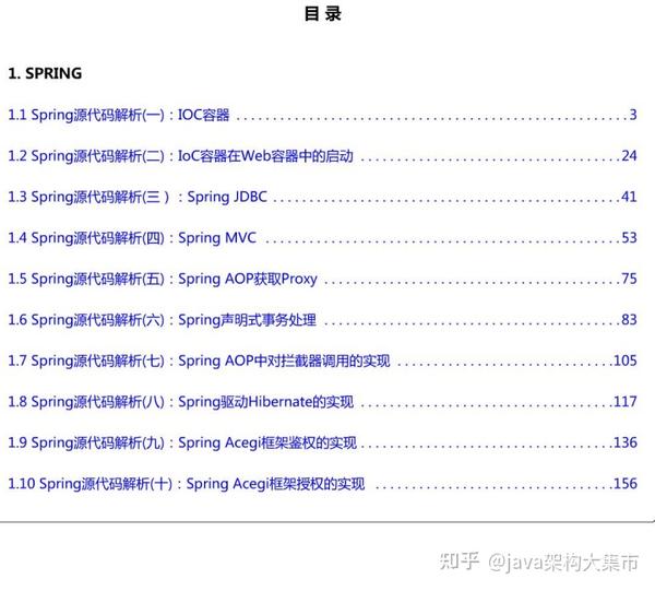 干撸Spring，太难了！阿里P8级别「Spring源码全解析」带你起飞 - 知乎