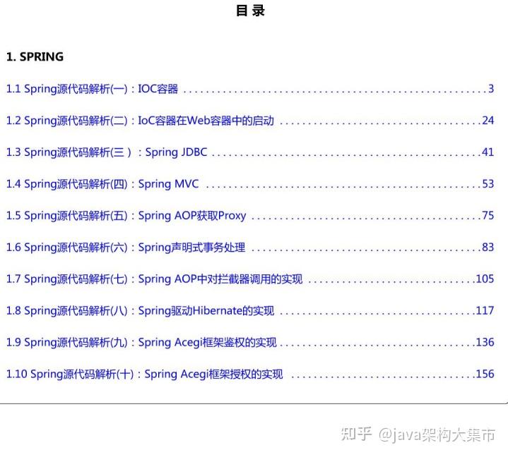 干撸spring，太难了！阿里p8级别「spring源码全解析」带你起飞 知乎 