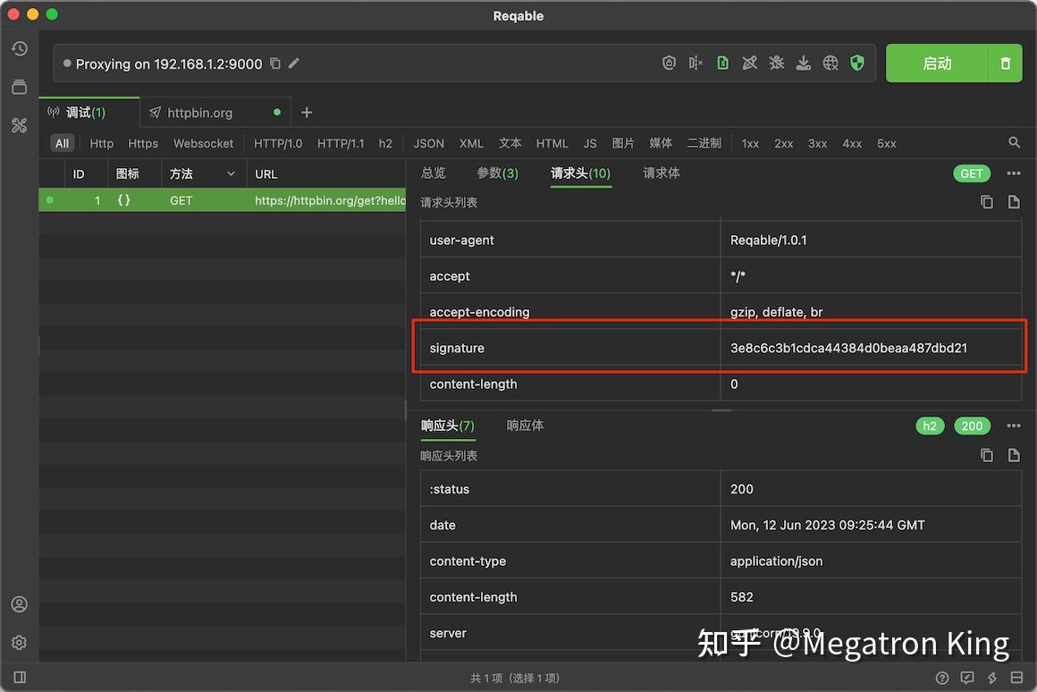 如何使用Reqable脚本功能提高API开发效率 - 知乎