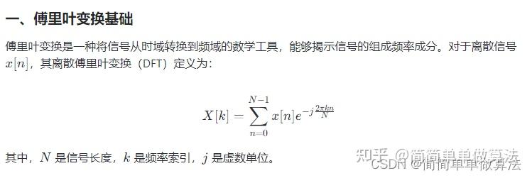 基于FPGA的图像一维FFT变换IFFT逆变换verilog实现,包含tb测试文件和MATLAB辅助验证 - 知乎