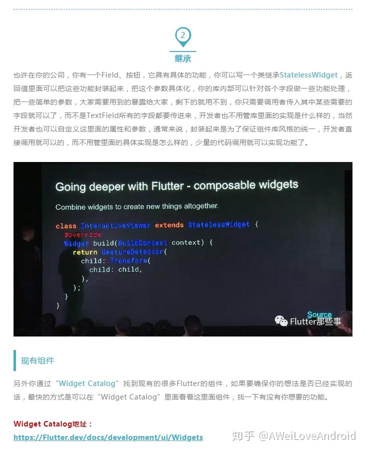 谷歌Flutter团队分享的干货《Custom Widgets in Flutter》 - 知乎