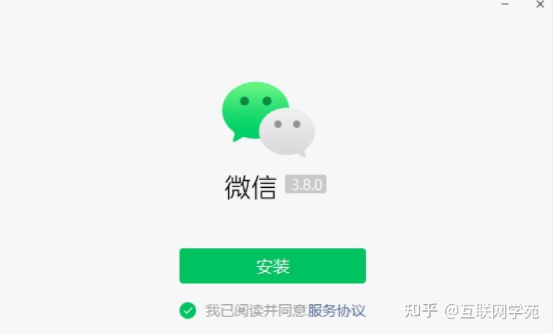 微信电脑版PC内测版 3.8.0正式发布【附下载】 - 知乎