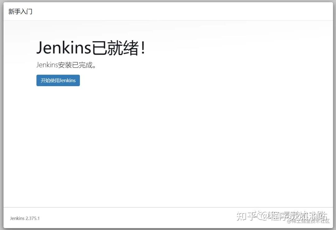讲实话，Jenkins 真得牛逼！只是你不会用而已~ - 知乎
