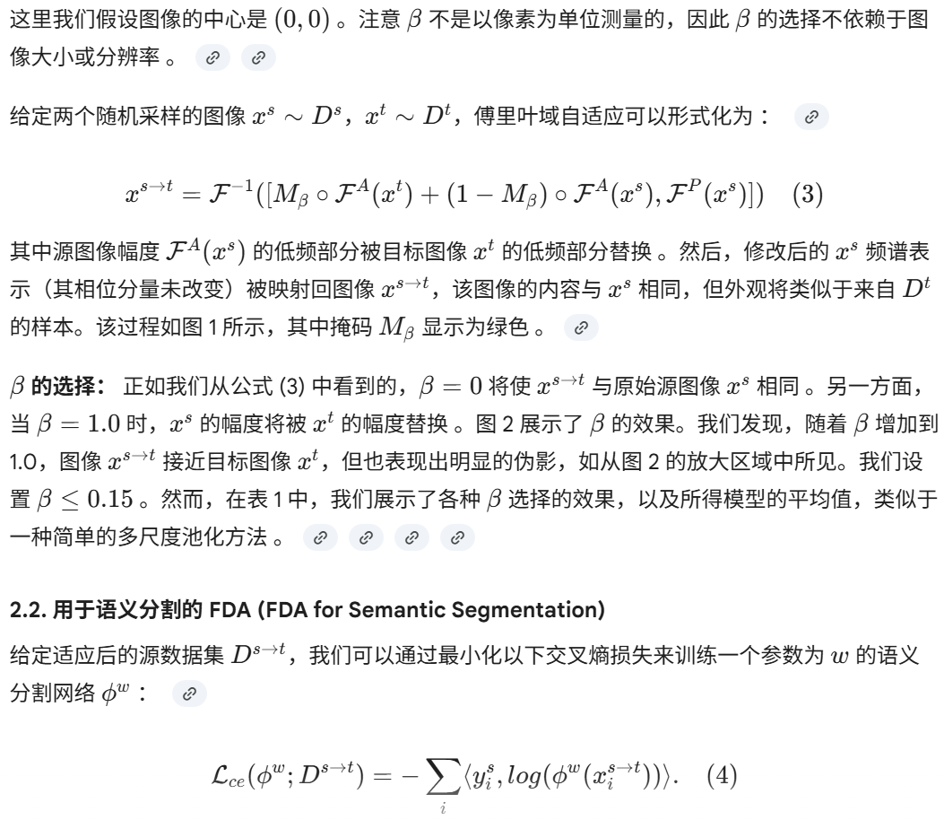 【论文阅读 CVPR20 FDA: Fourier Domain Adaptation for Semantic Segmentation】 - 知乎