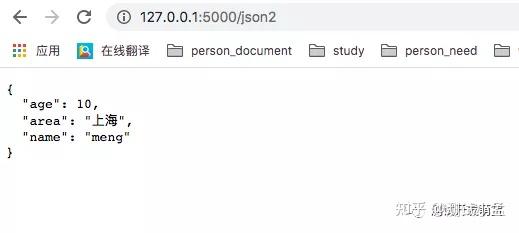 flask学习记录03-json数据类型的接收、转换和返回 - 知乎