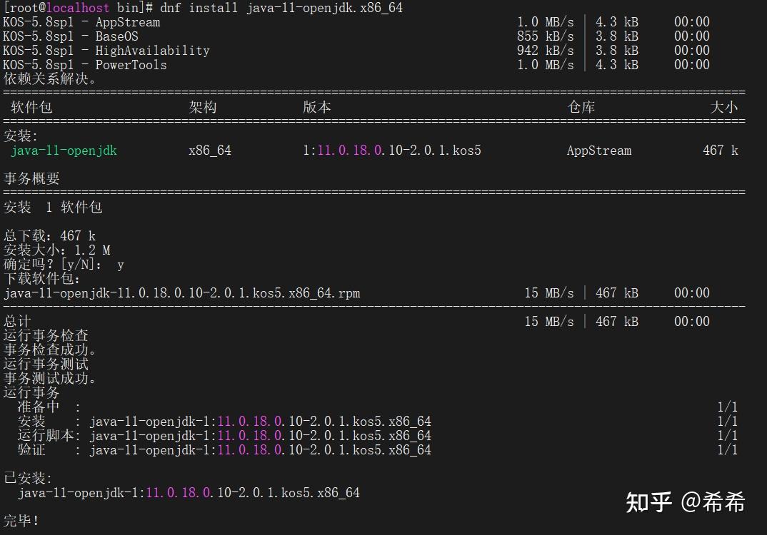 KeyarchOS(KOS)安装WSO2 - 知乎
