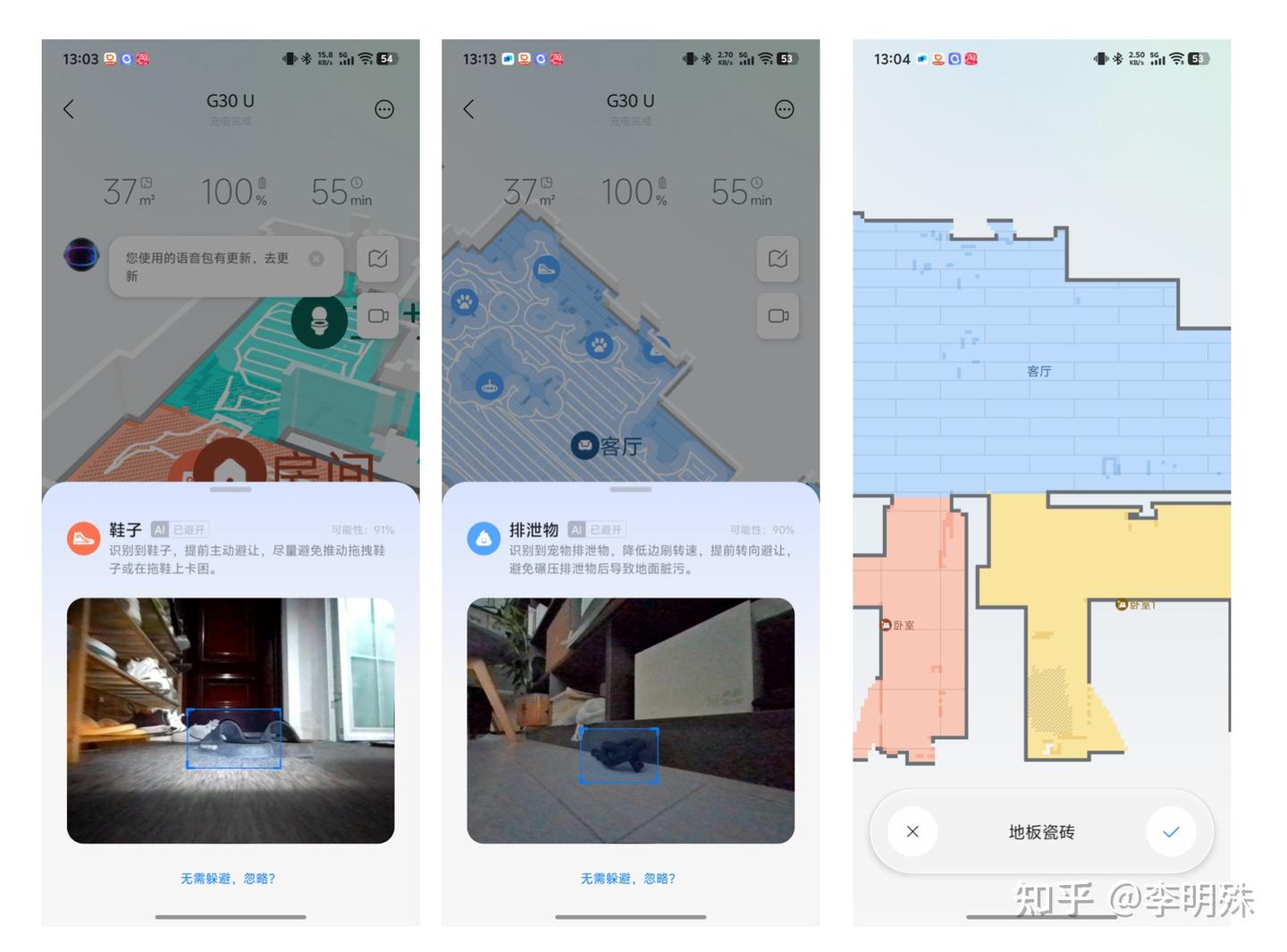 双3DTof传感器+伸缩臂，石头G30 U如何用黑科技征服清洁痛点的？ - 知乎