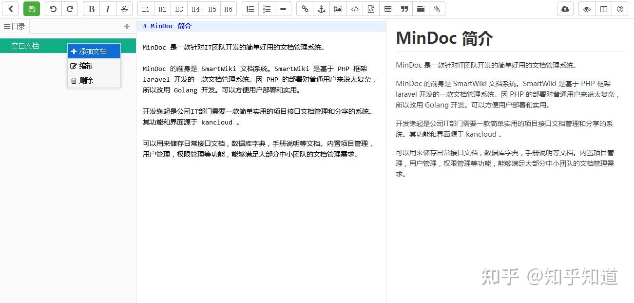 MinDoc 简介 - 知乎