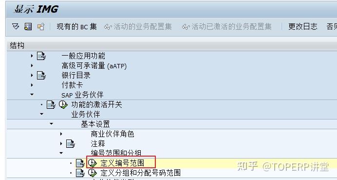 SAP FI-AP后台配置（BP/税/付款条件/特殊总账/ 备选统御） - 知乎