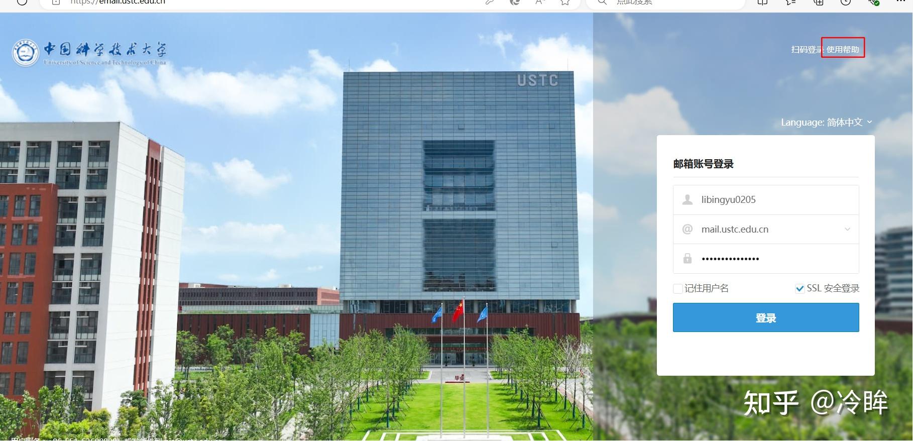 USTC邮箱申请 - 知乎