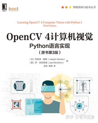 OpenCV学习入门（一） - 知乎