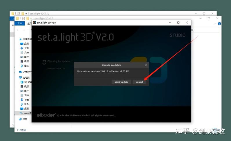 Set a light 3D 2.0怎样下载安装教程附软件 包最新中文版超详细图文教程 - 知乎