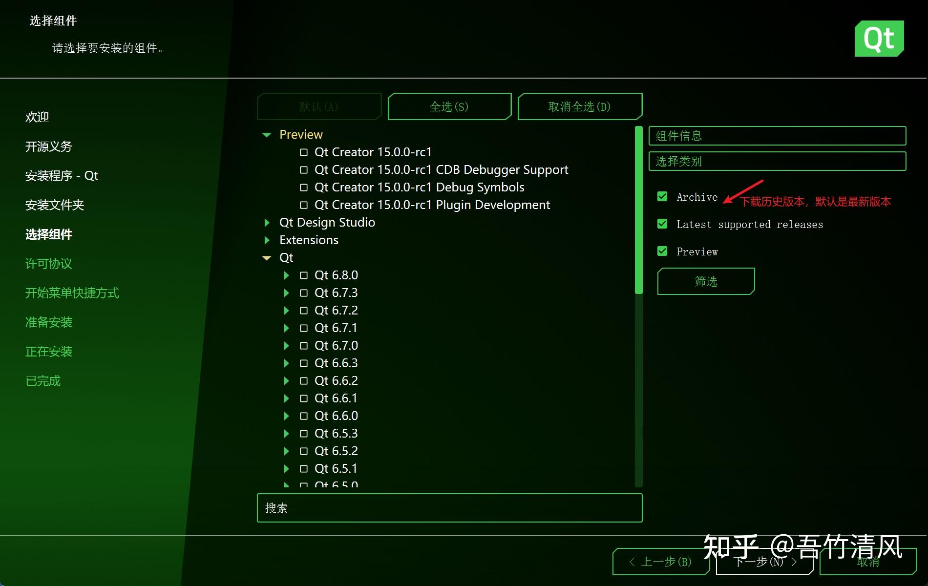 qt5.15.2在线安装 - 知乎