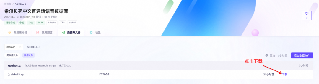 如何使用ModelScope魔搭开源代码训练一款语音合成模型 - 知乎