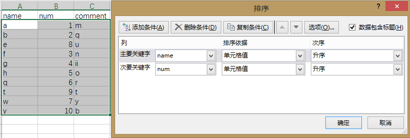 python对excel多列排序（基于win32com） - 知乎