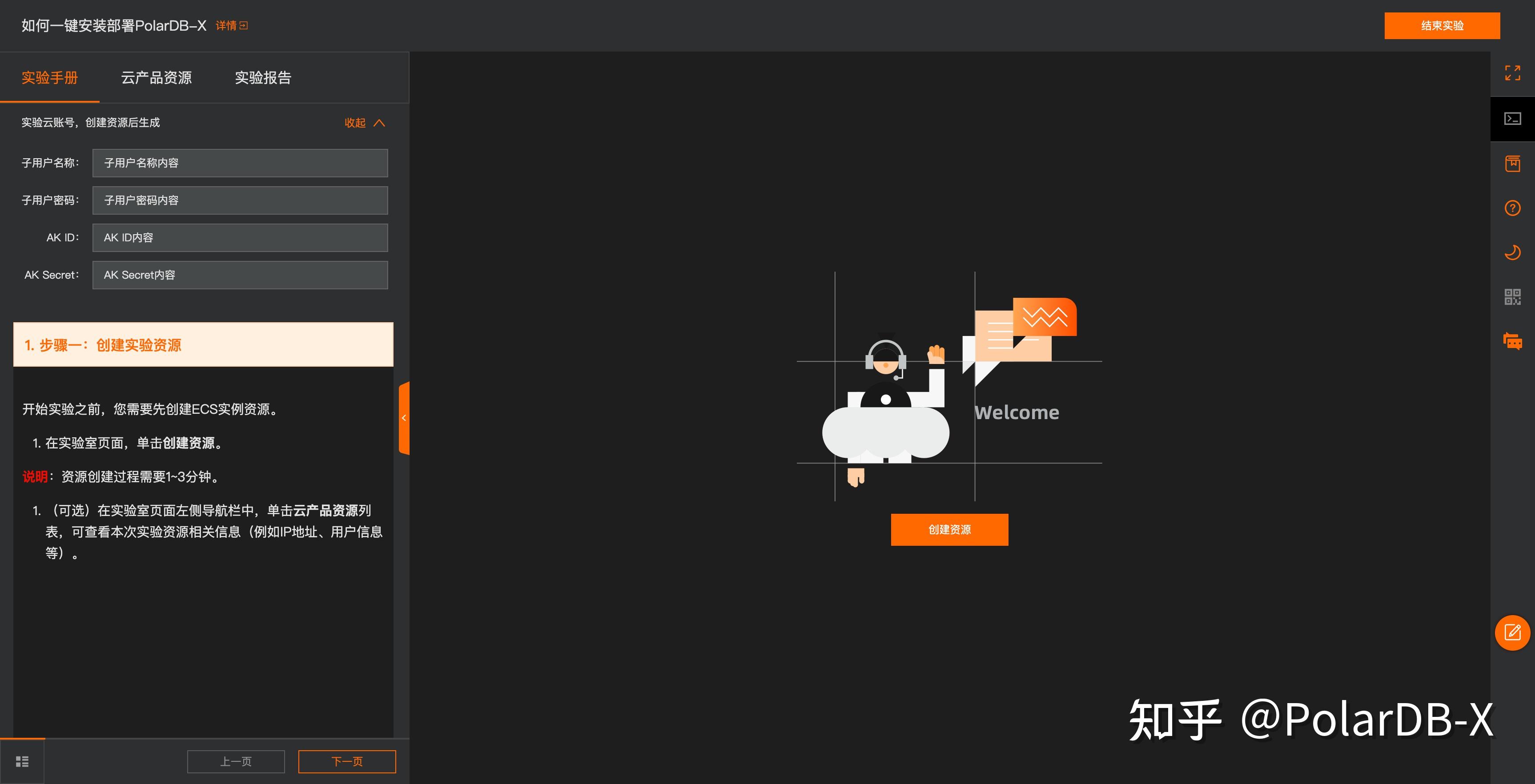 实践教程之如何快速安装部署PolarDB-X - 知乎