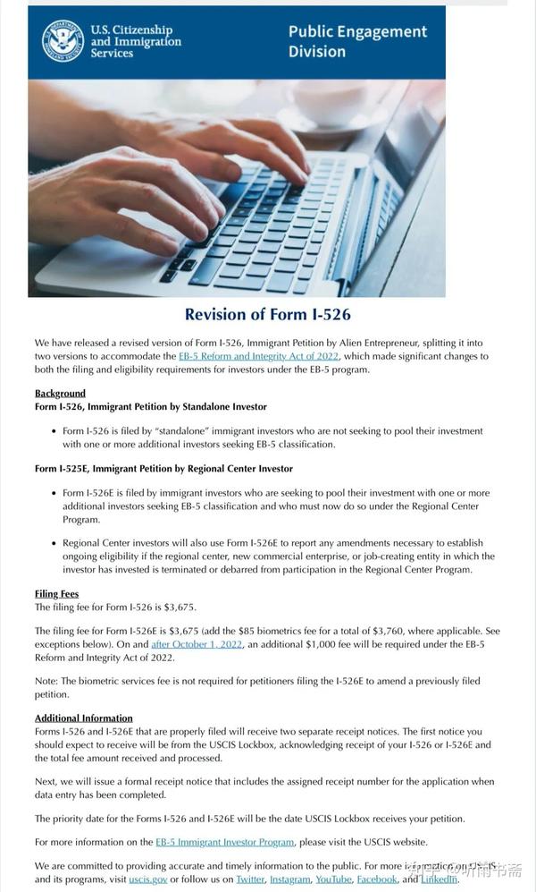 美国移民局：EB-5最新发布I-526和I-526E表格 - 知乎
