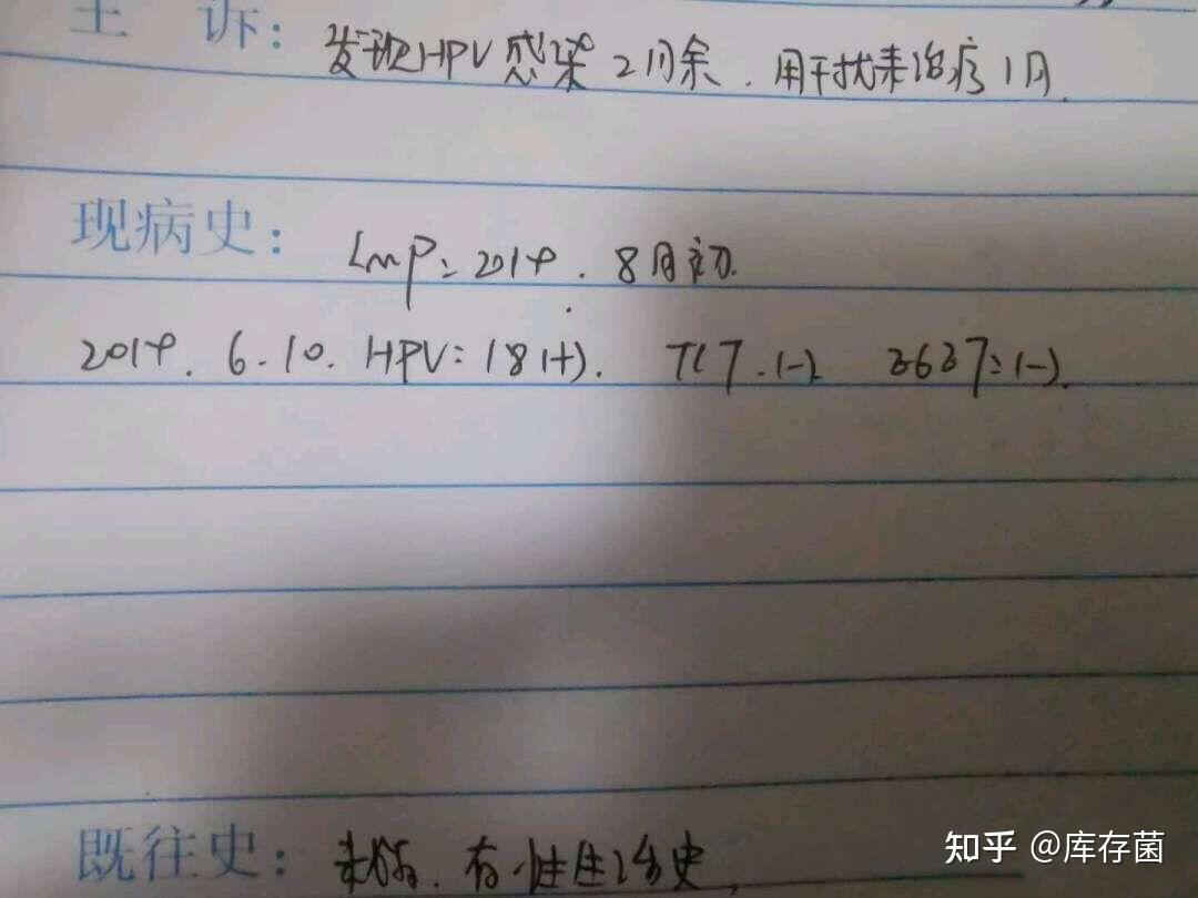 查出感染hpv42阳性，妇科医生给我三个建议，坚持半年转阴了 - 知乎