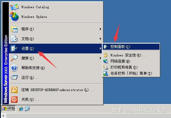 Windows server 2003安装IIS教程怎么安装iis? windows server 2003 iis服务器实验报告 - 知乎