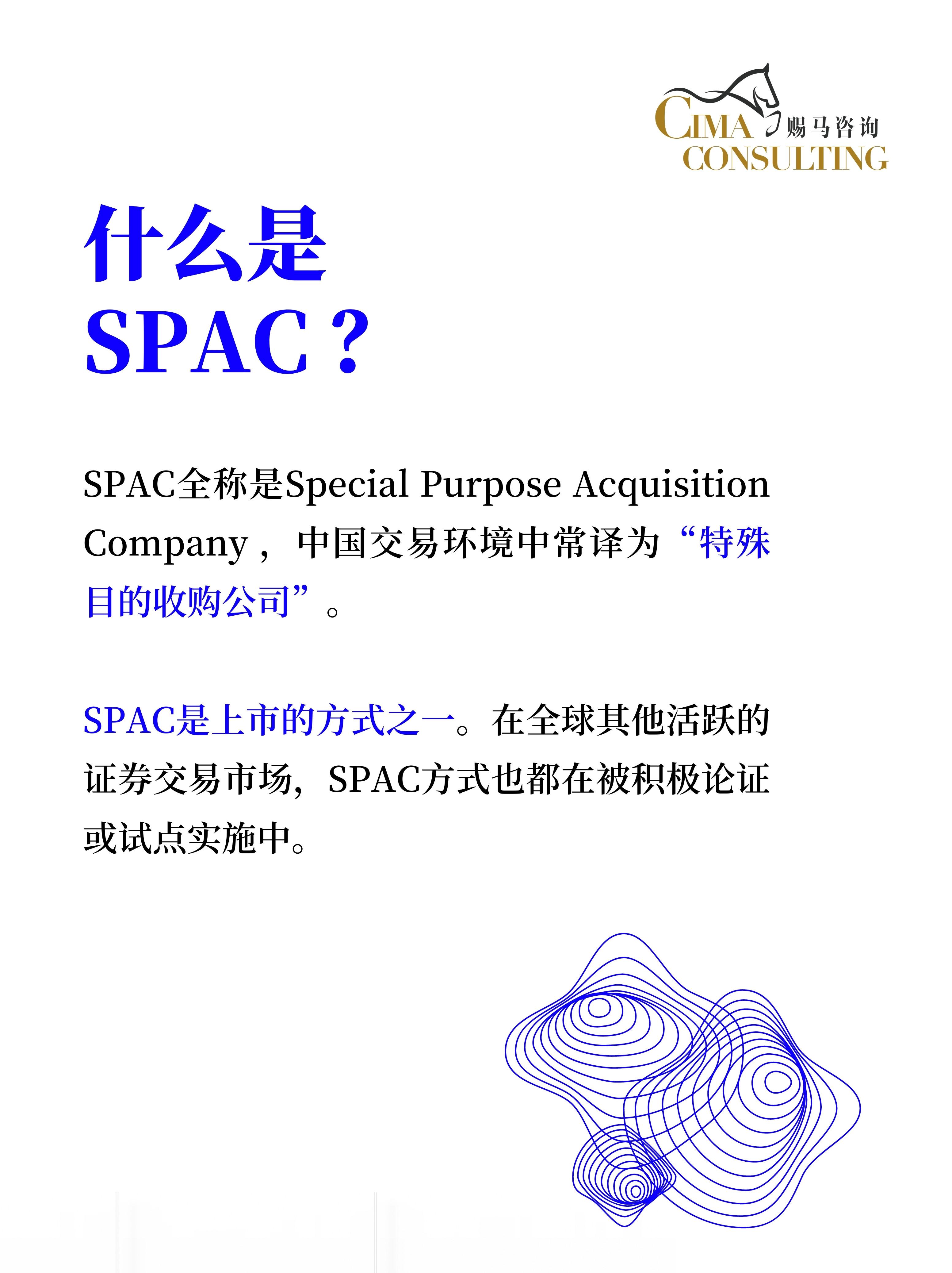 香港SPAC上市 | （一）什么是SPAC? - 知乎