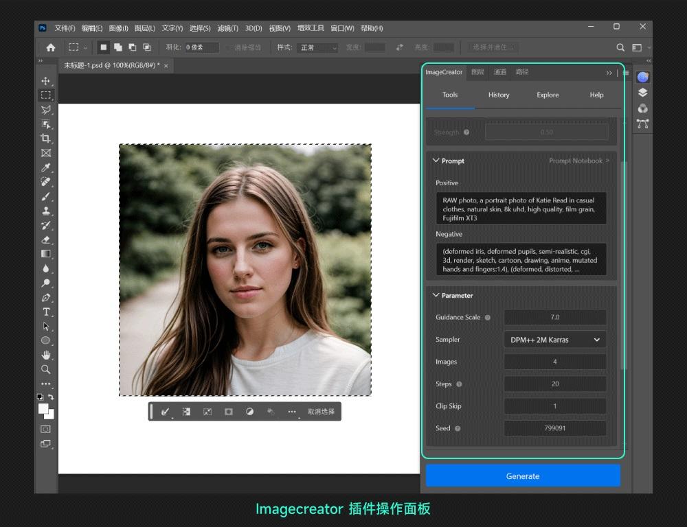 Imagecreator！让你在PS中免费用上Stable Diffusion的神级插件 - 知乎