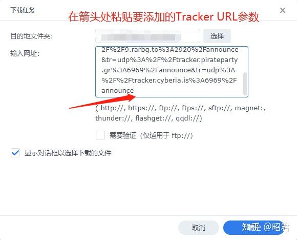 群晖Download Station无法添加tracker服务器的解决方案 - 知乎