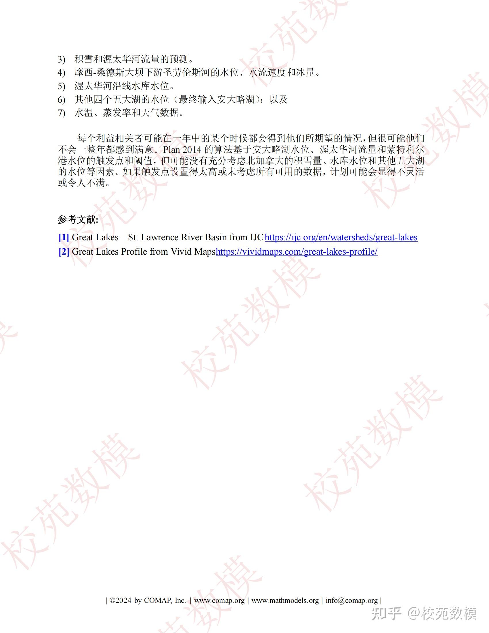 24年美赛（MCM/ICM）赛题翻译中文版已发布！ - 知乎