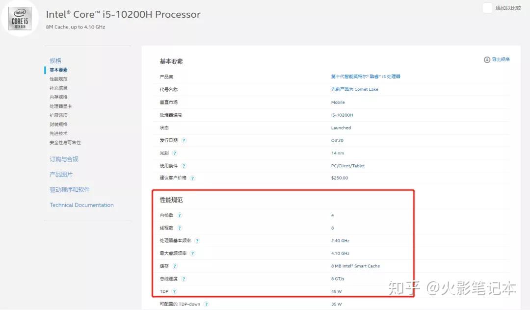 英特尔再添两款处理器：i7-10870H/i5-10200H - 知乎