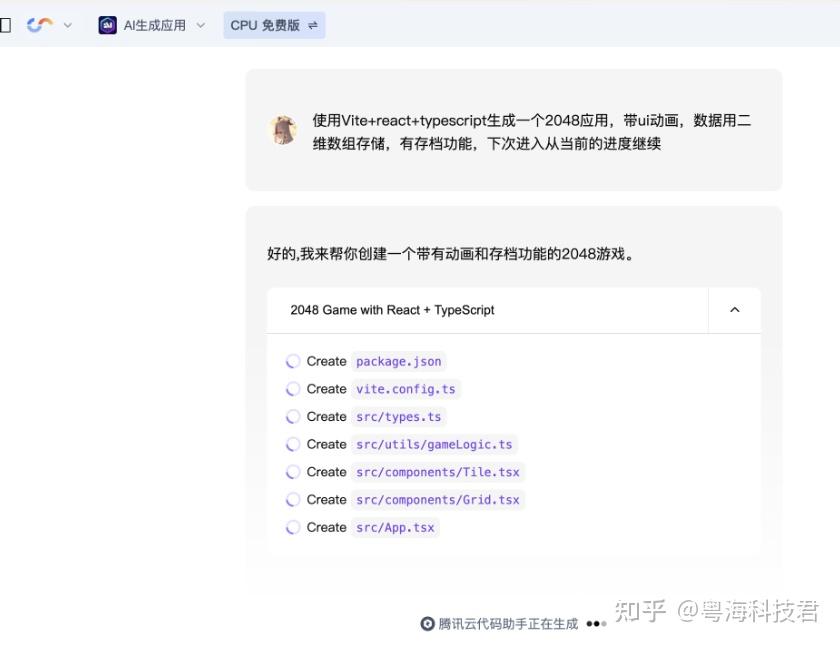 腾讯云代码助手CodeBuddy：10分钟做一个网页版2048小游戏 - 知乎