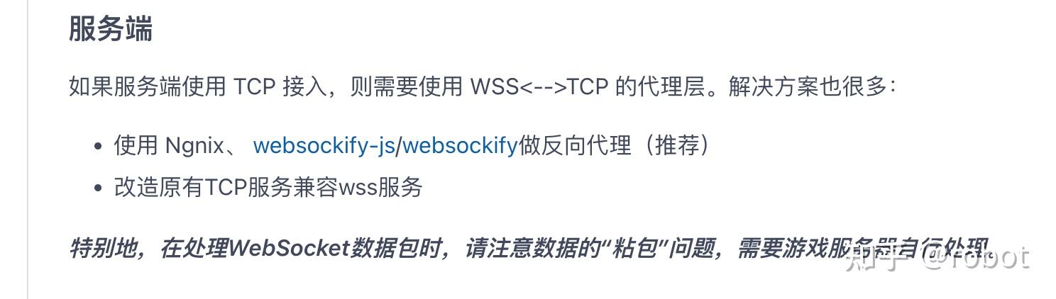 u3d kbengine工作流 websocket粘包 - 知乎