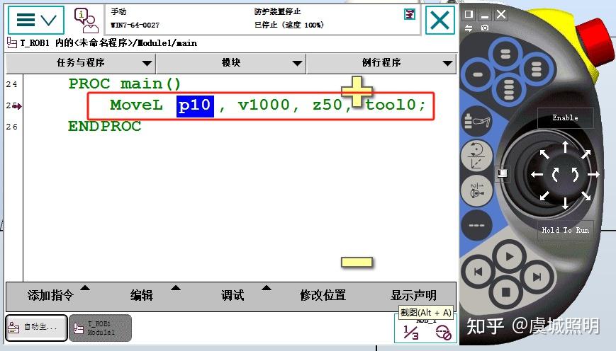 ABB 工业机器人现场编程 - 常用RAPID程序指令（1） - 知乎