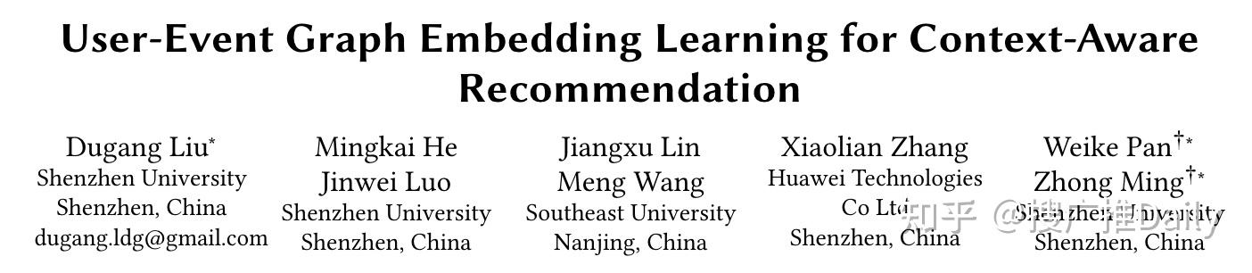 KDD2022｜UEG-EL：面向上下文感知推荐的用户事件图embedding学习 - 知乎