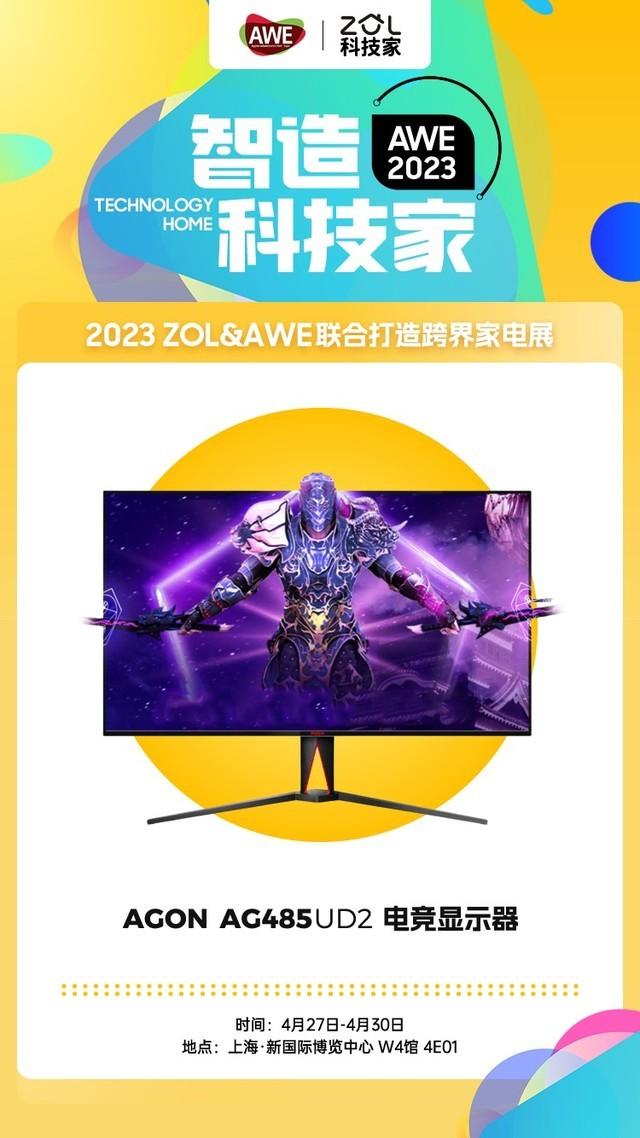 AWE2023明日开幕，ZOL与您共同见证“家电物种大爆发” - 知乎