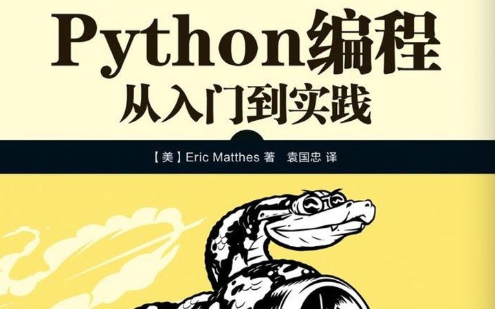 Python 黑客相关电子资源和书籍推荐 - 知乎