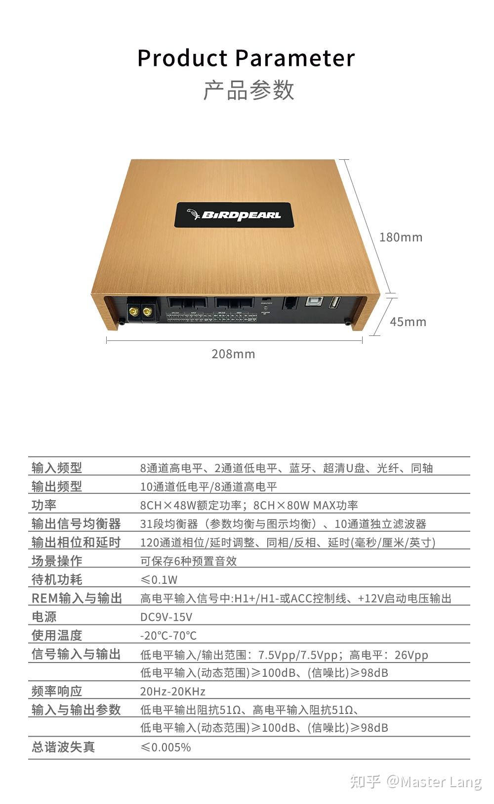 珍珠鸟BP10d二代2023款升级10通道低电平输出DSP功放全新登场 - 知乎