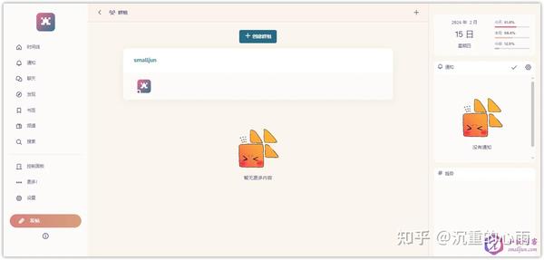 【实用的开源项目】使用服务器部署Firefish，一款基于Misskey开源的去中心化社交程序 - 知乎