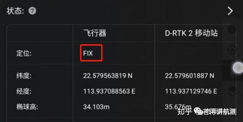 【御3行业系列】与RTK的“OOTD”（搭配不同RTK的使用详解） - 知乎