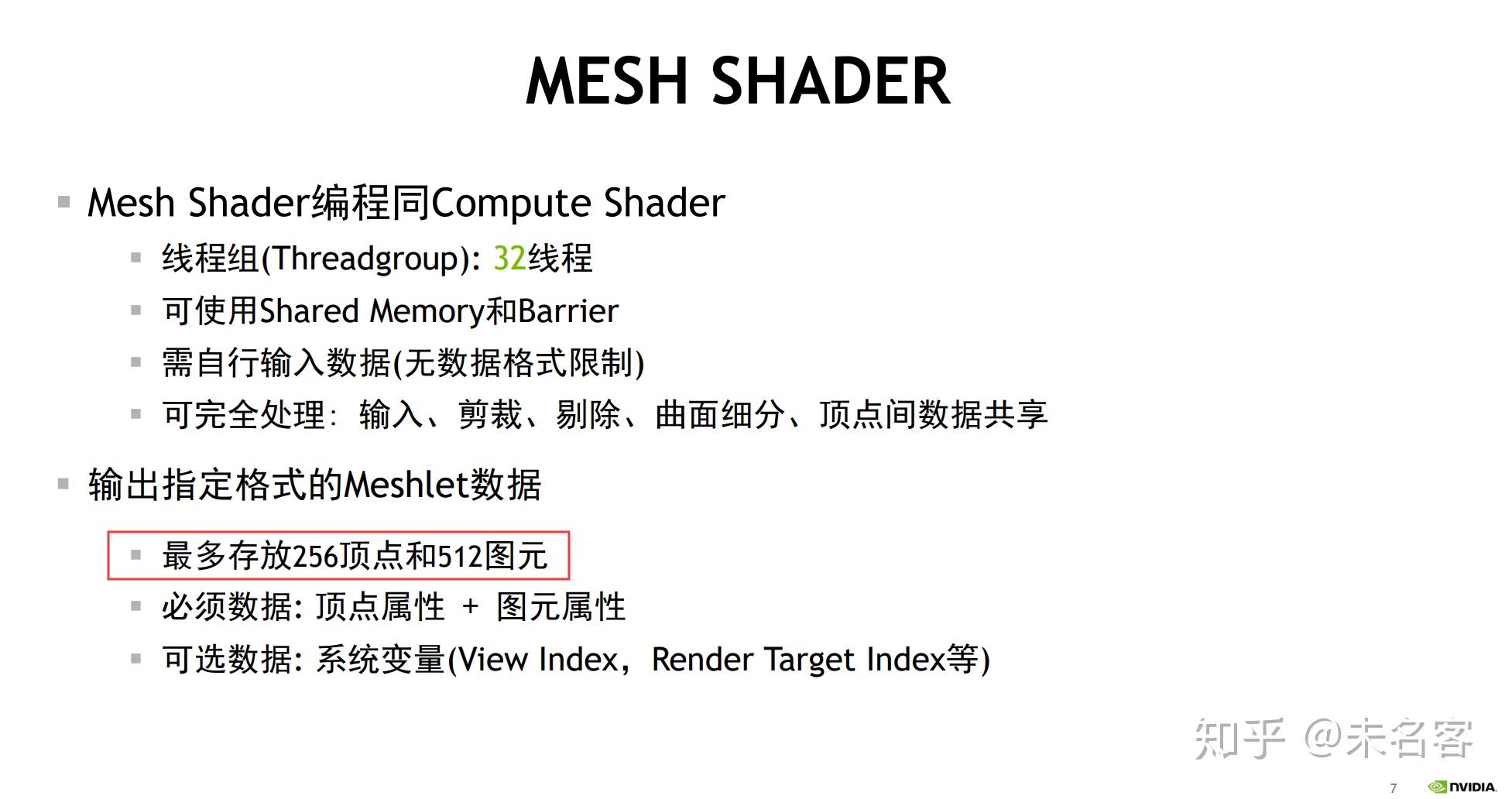 【Vulkan/MeshShader】 第一个MeshShader 程序 - 知乎