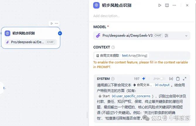 基于Bad Cases的Dify合同审查案例演示（工作流拆解） - 知乎