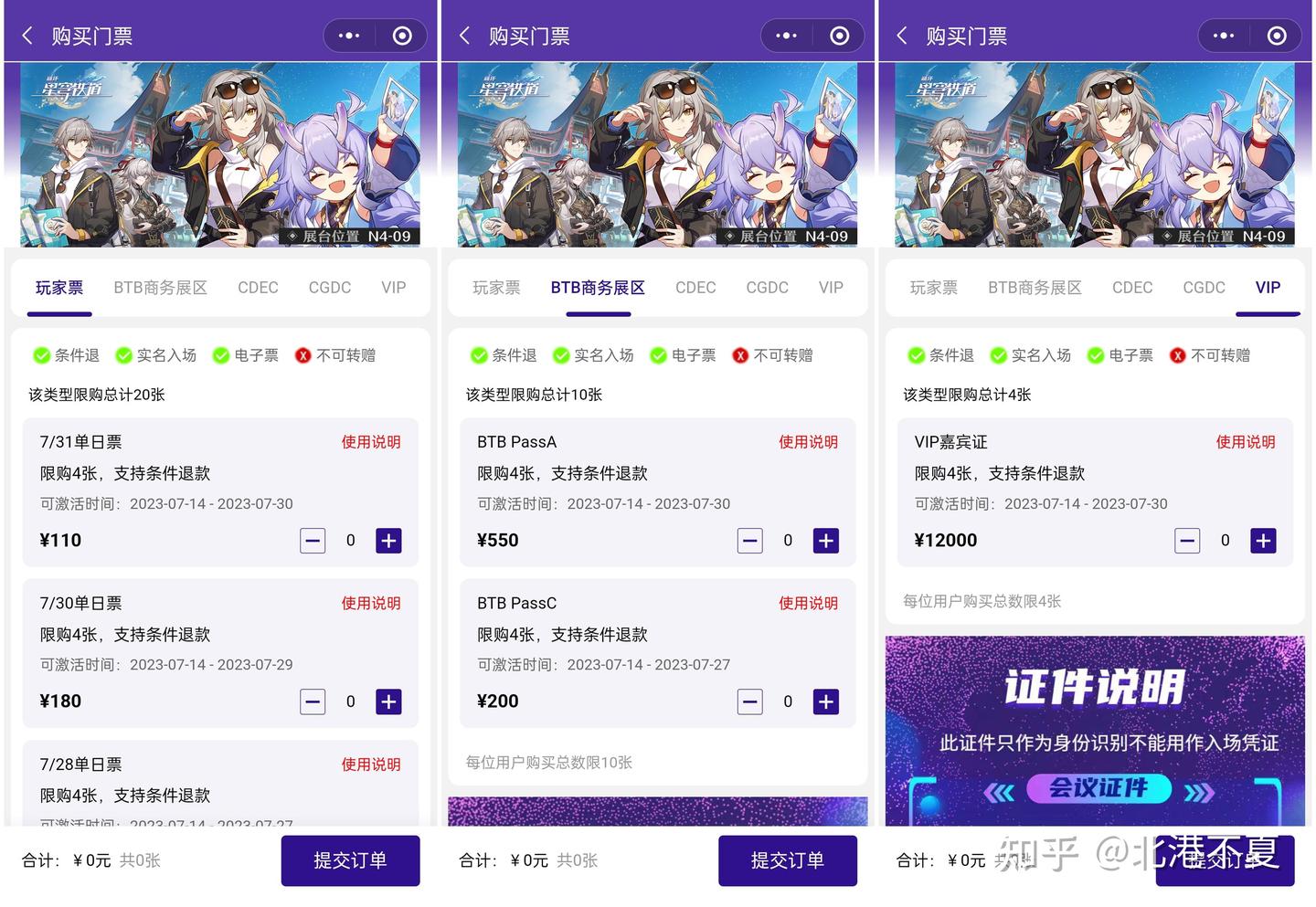 Chinajoy二十年，2023年CJ展超详细逛展攻略 - 知乎