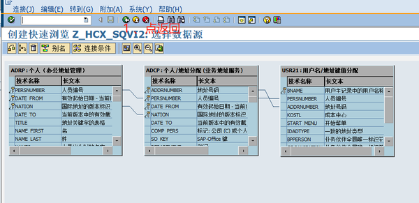 SAP之SQVI快速报表开发 - 知乎