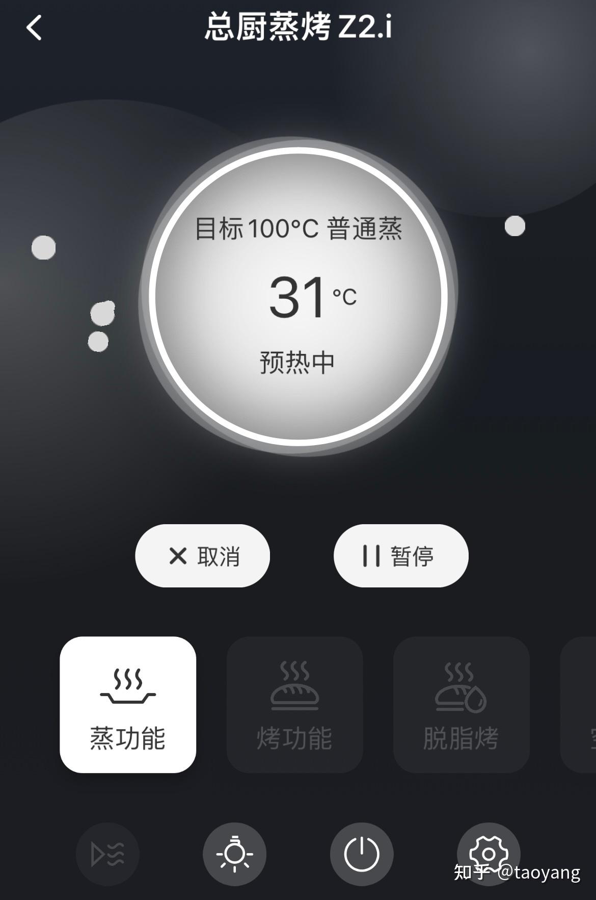 【拆机测评】来自方太高端产品之蒸烤烹饪机ZK50-03-Z2.i使用分享 - 知乎