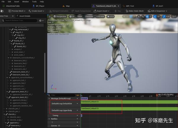 UE5.2实操4.2-动画蒙太奇混合动作 - 知乎