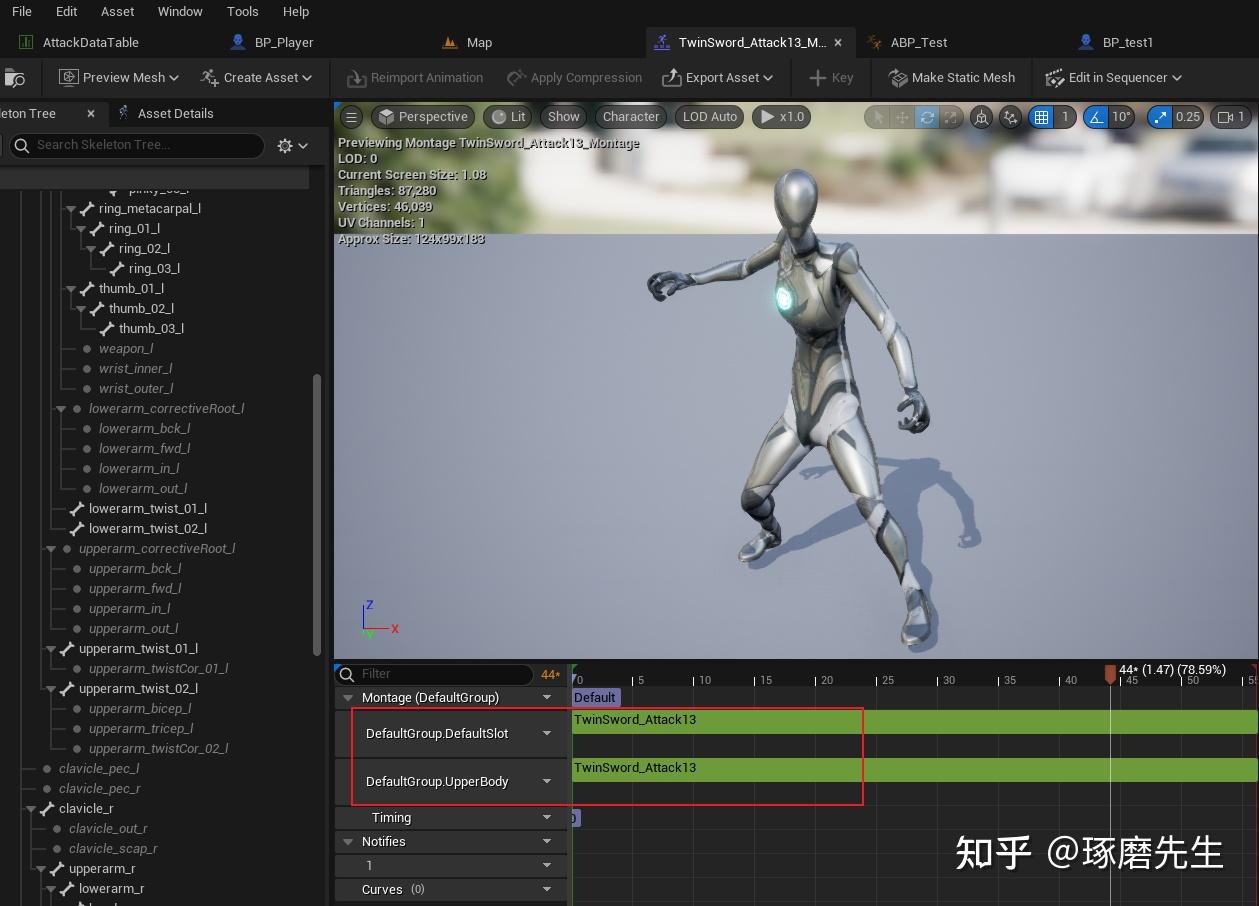 UE5.2实操4.2-动画蒙太奇混合动作 - 知乎
