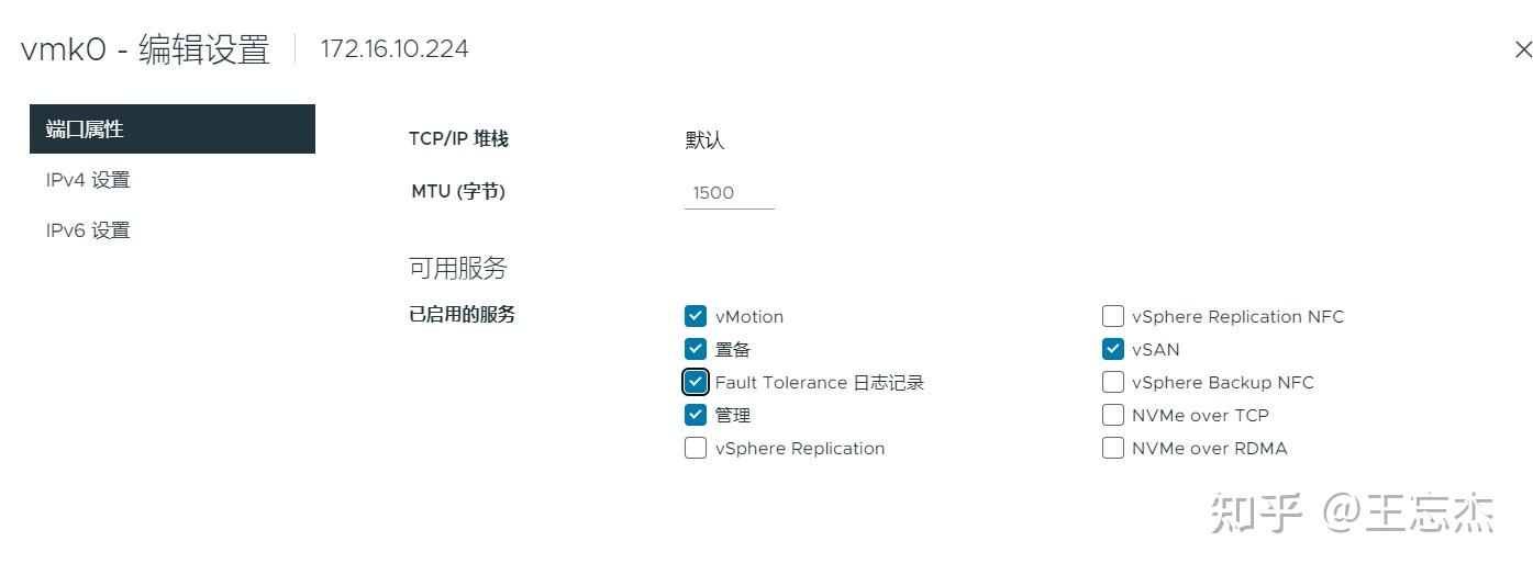 vSphere8超融合部署综合实验 - 知乎