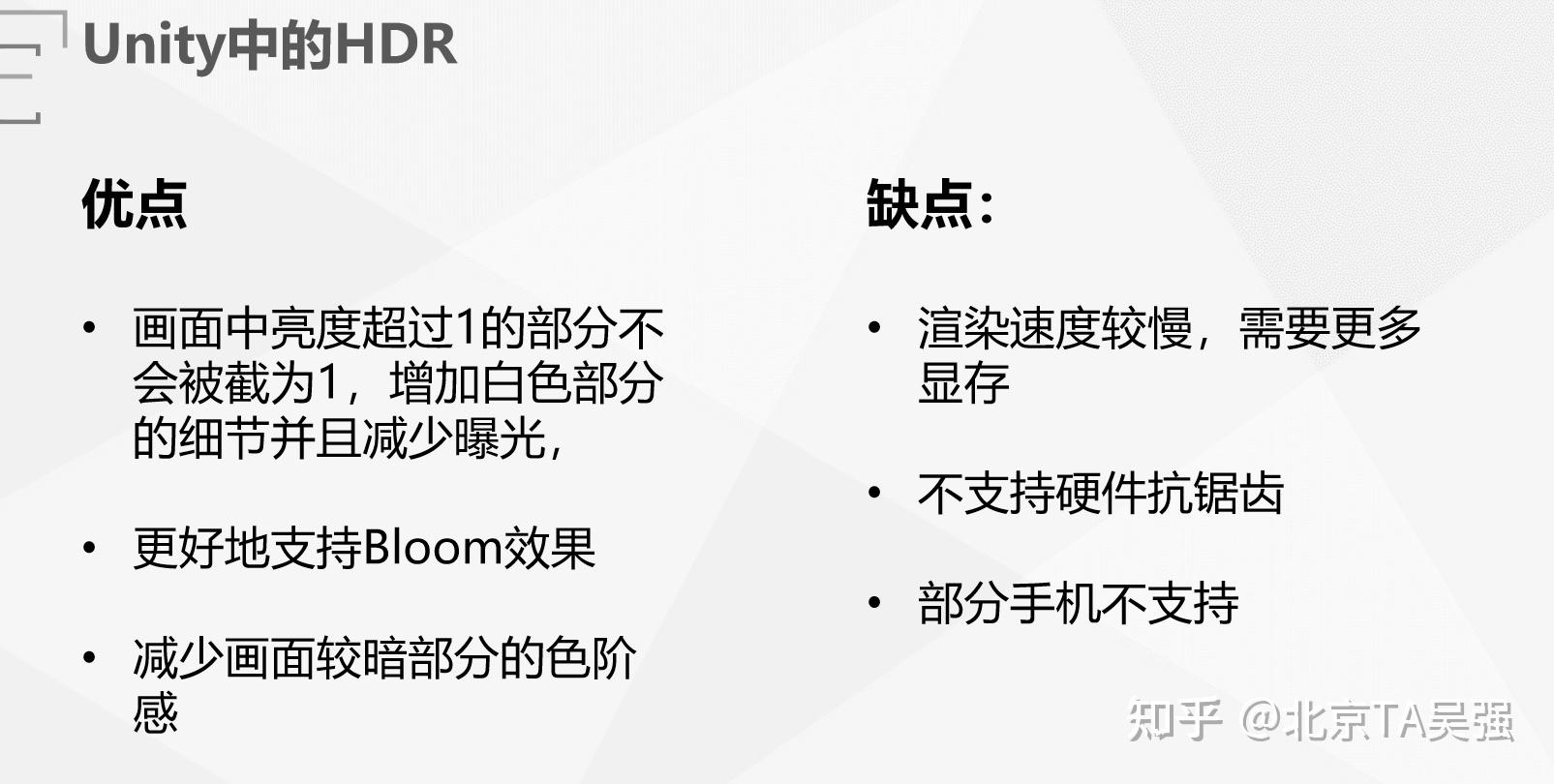 百人计划作业：2.7LDR与HDR - 知乎