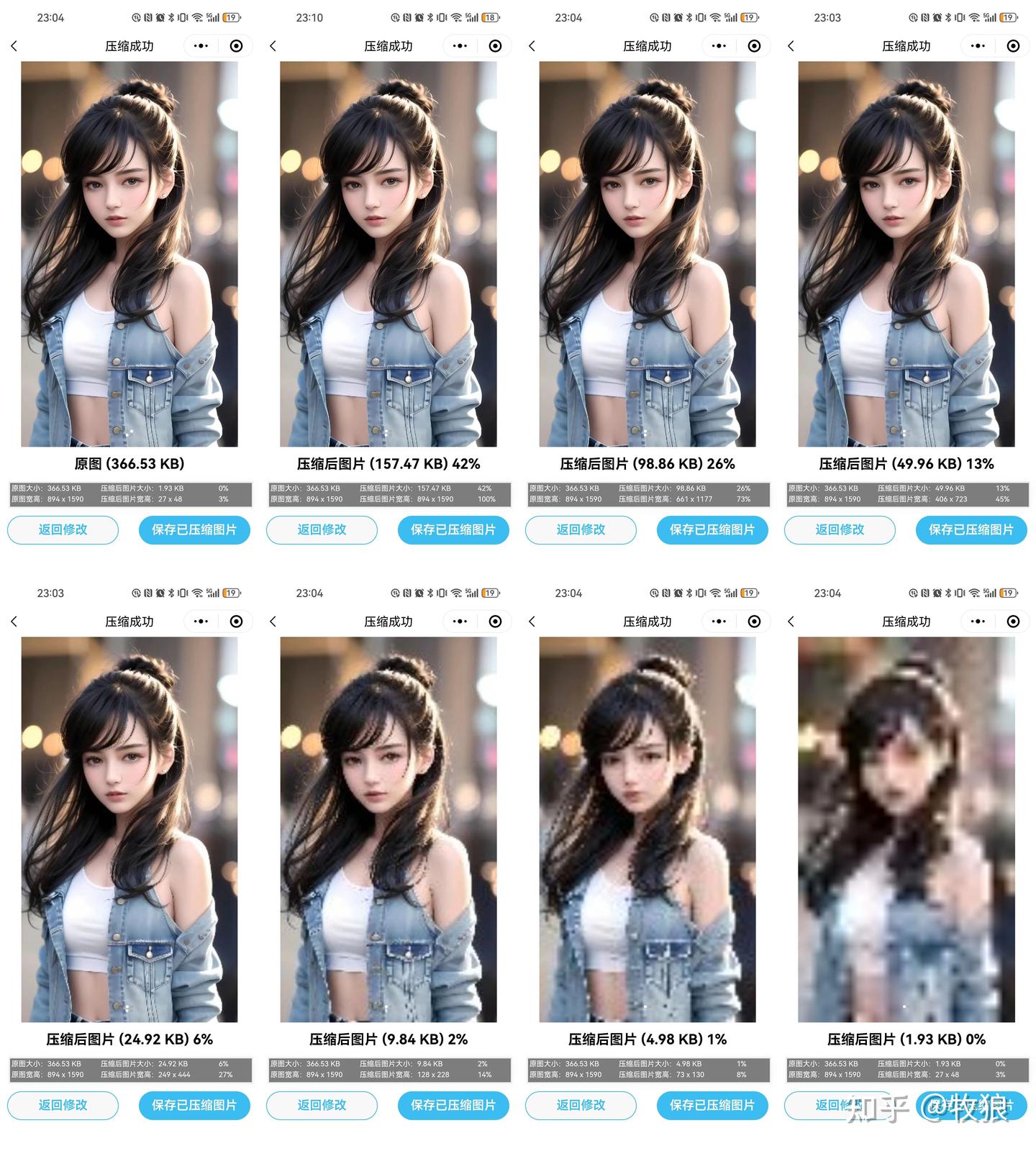 2024年将图片压缩到任意KB大小，200KB，100KB，50KB，10KB，1KB - 知乎