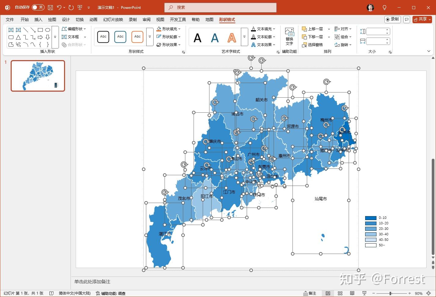 PPT地图插件 DataMap For PowerPoint - 知乎