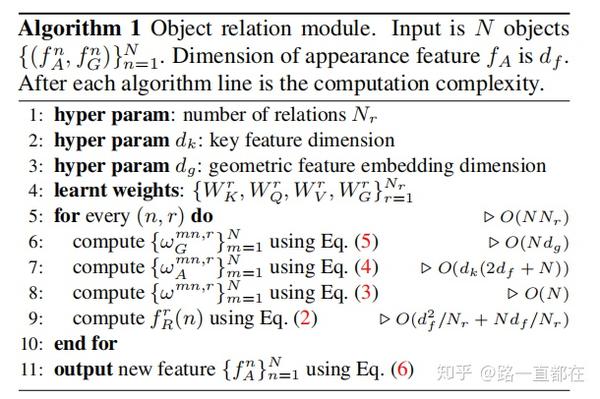 Relation Networks for Object Detection - 知乎
