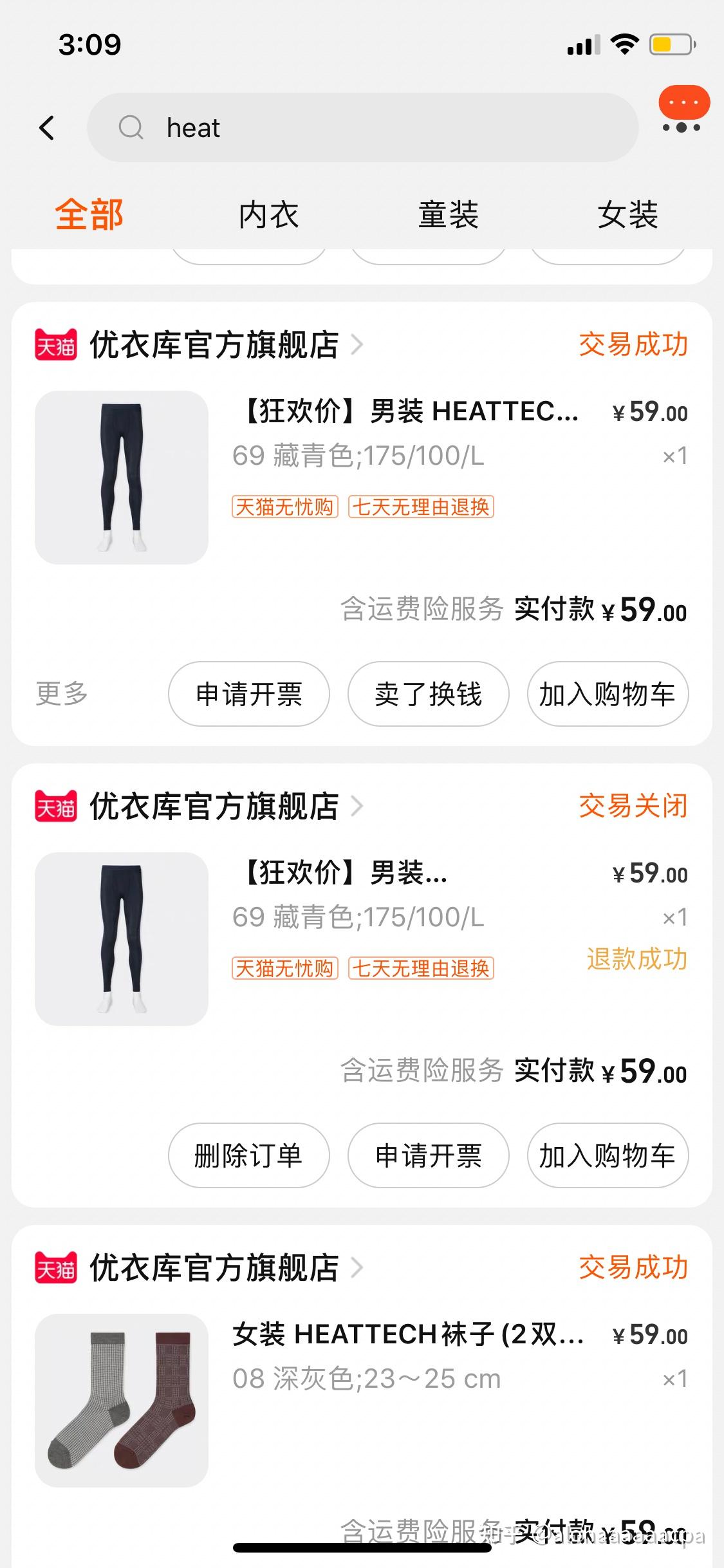 优衣库heattech系列yyds - 知乎